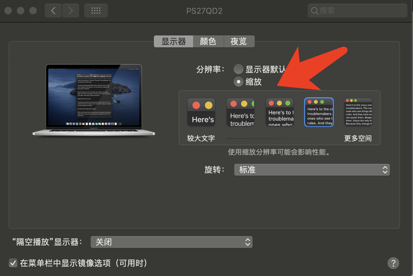 用代码脚本开启macbook Pro外接2k4k显示屏hidpi 鸟叔の窝