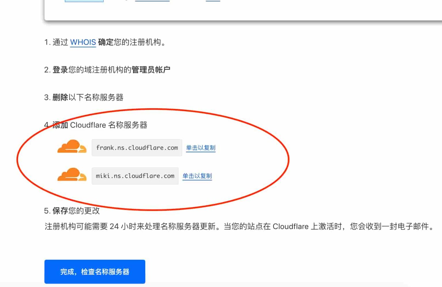申请ClouDNS永久免费域名并托管到CloudFlare | 鸟叔の窝