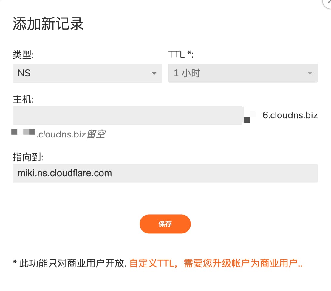 申请ClouDNS永久免费域名并托管到CloudFlare | 鸟叔の窝