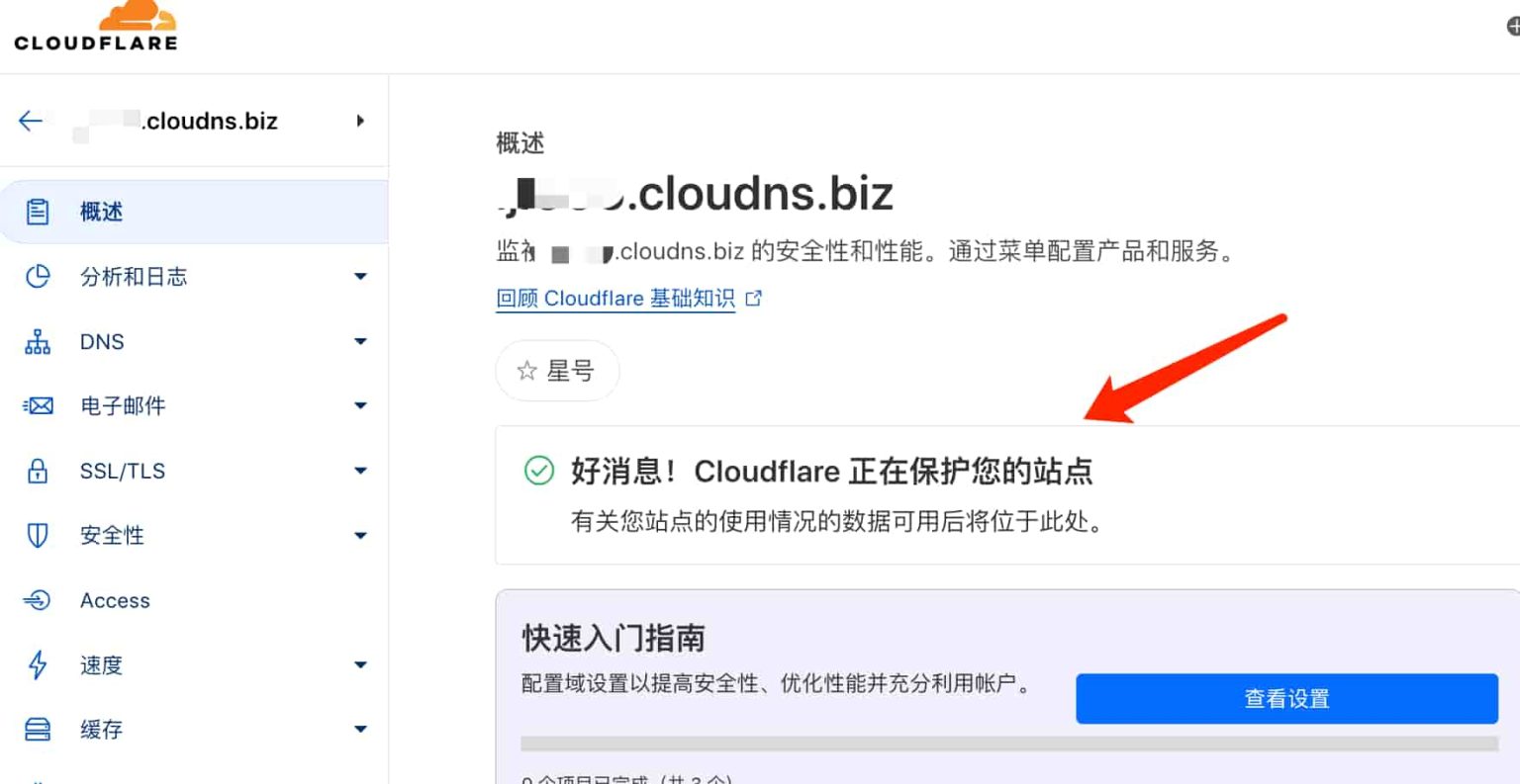 申请ClouDNS永久免费域名并托管到CloudFlare | 鸟叔の窝